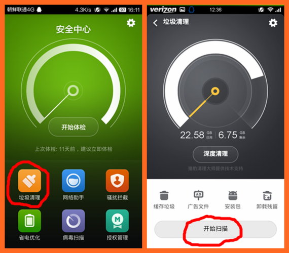 红米手机怎么清内存图标