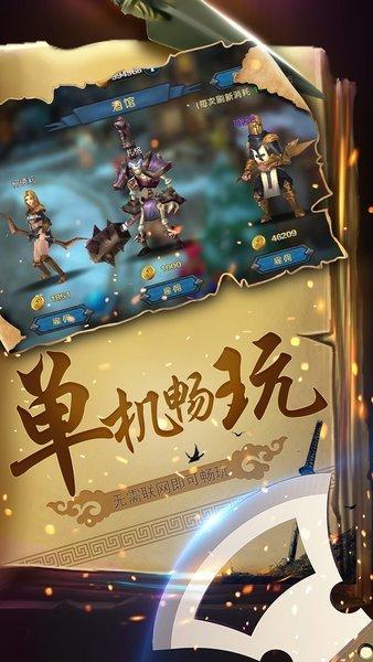 幻想小勇士内购破解版图标
