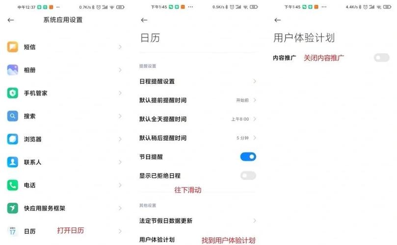 小米怎么关广告
