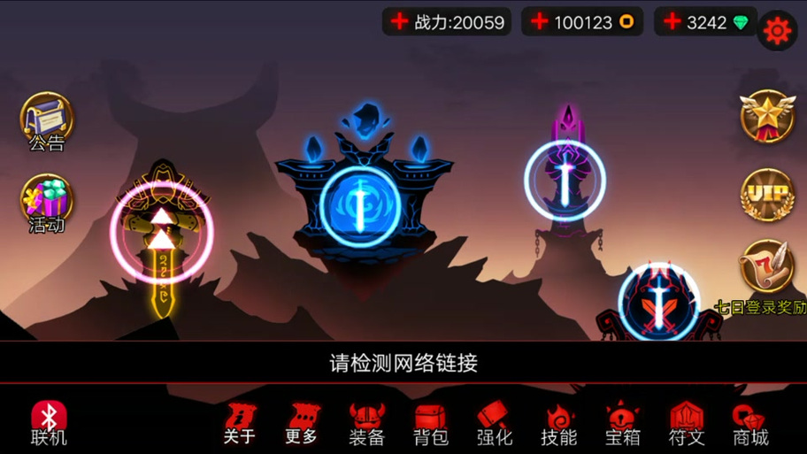 火柴人联盟礼包截图