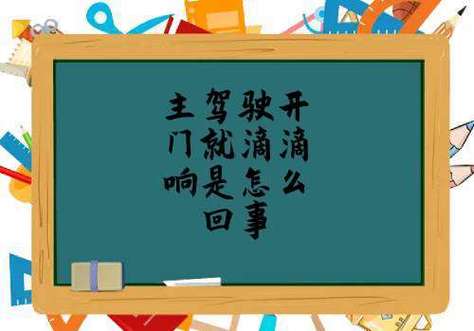 门卡一刷滴滴响门不开