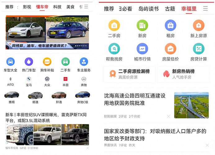 首码头条app下载图标