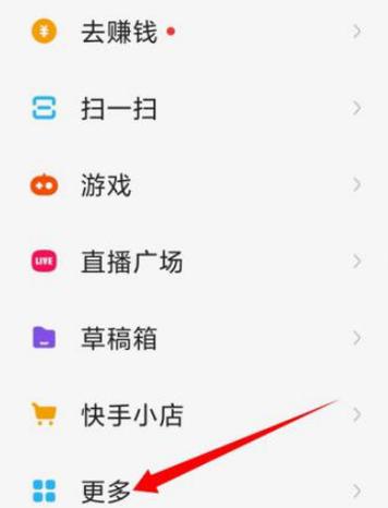 快手发短视频怎么赚收益图标