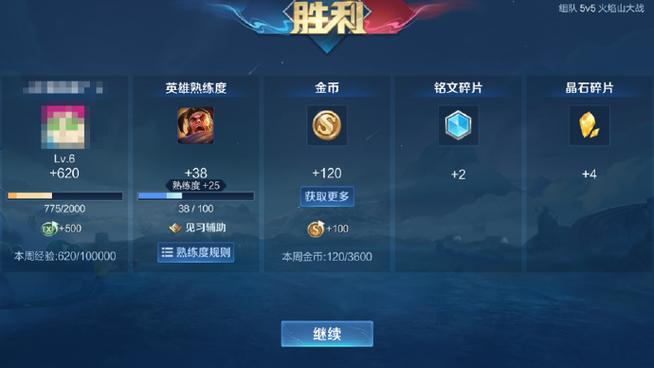 王者荣耀怎么让孩子无限玩截图