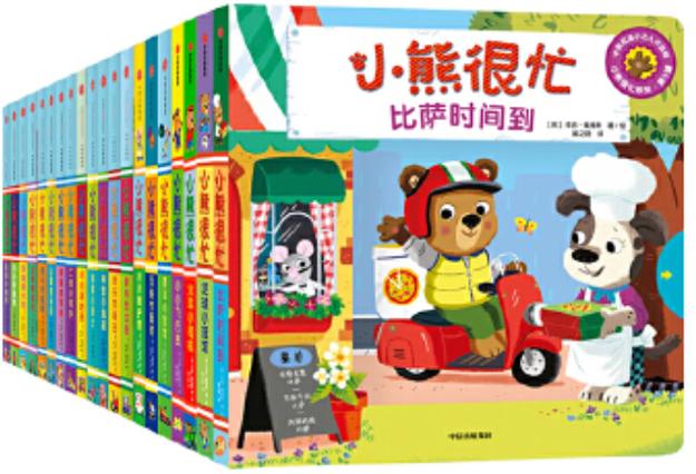 小熊很忙哪个系列好图标