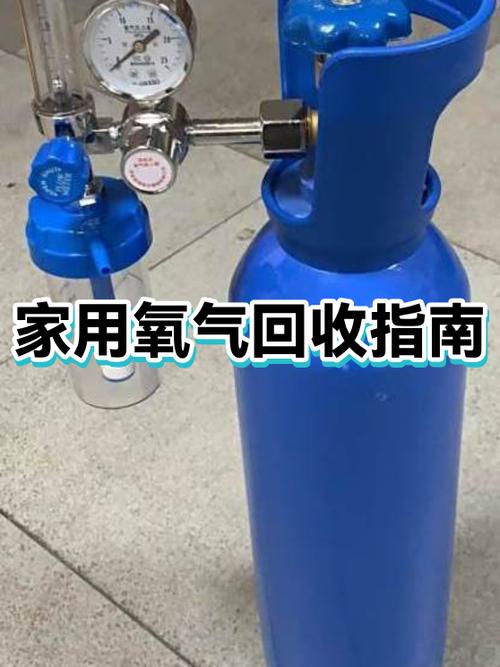 回收氧气瓶多少钱一个图标
