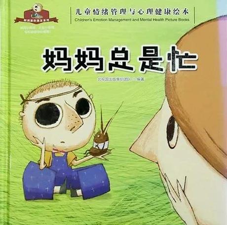 忙忙碌碌的大人绘本图标