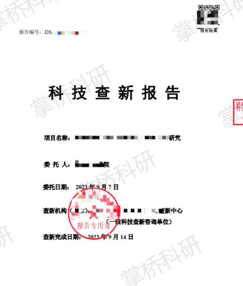 重点可疑交易报告的概述是指图标