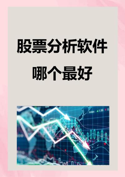 股票分析ai工具哪个最好用截图