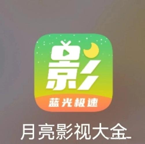 月亮影院01图标