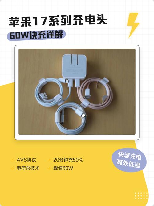 苹果17用多大的充电头好截图