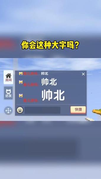 迷你世界怎么让字变大图标