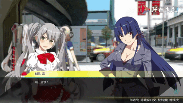 秋叶原之旅全结局截图