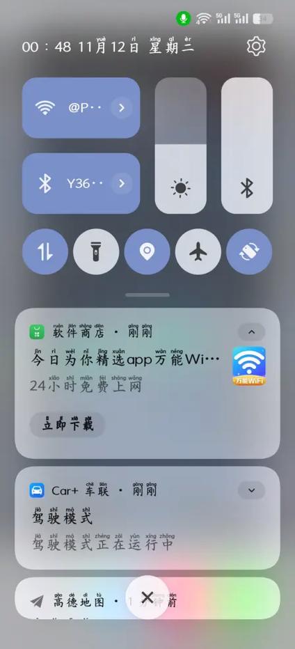 高德不能横屏显示截图