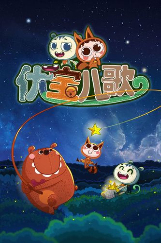 优宝儿歌牛奶歌图标