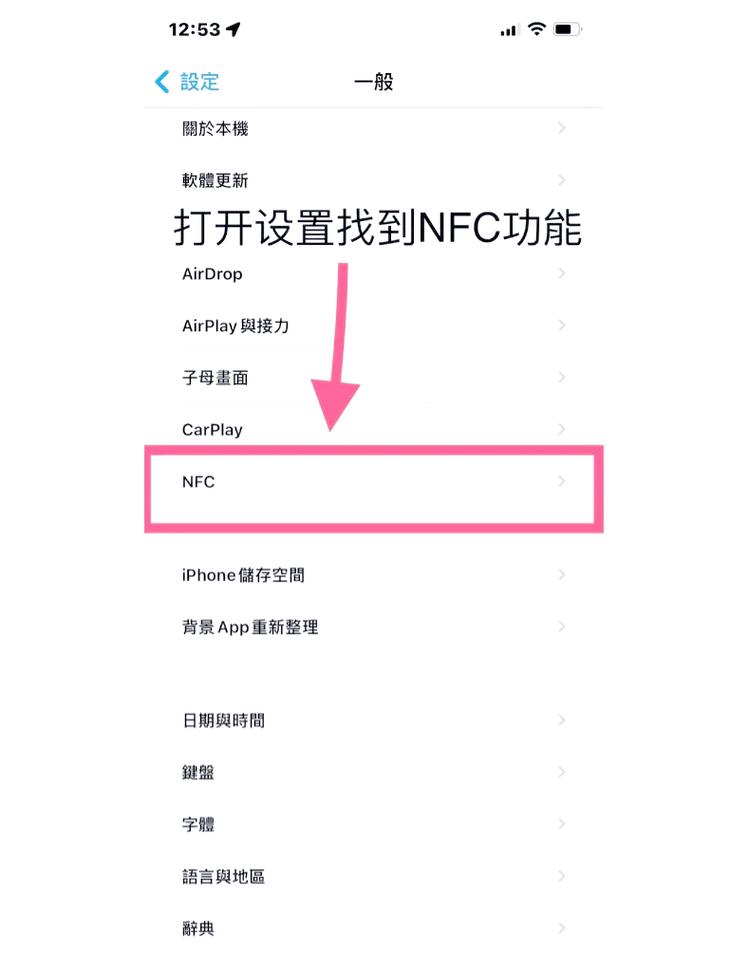 nfc功能用一直开着吗截图