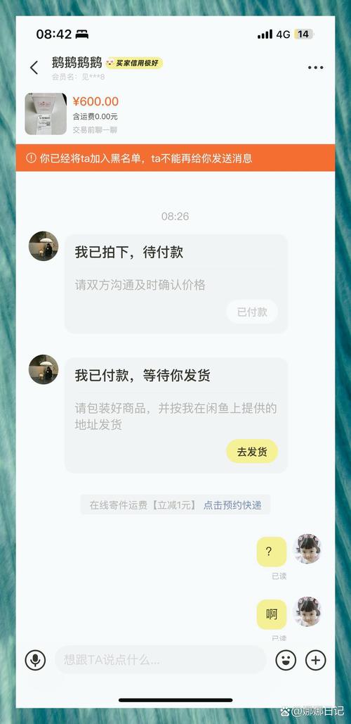 闲鱼账单删除怎么找回截图