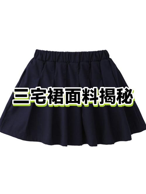三宅面料夏天穿热吗图标