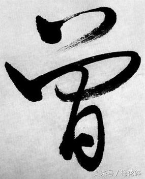 三十六字图标