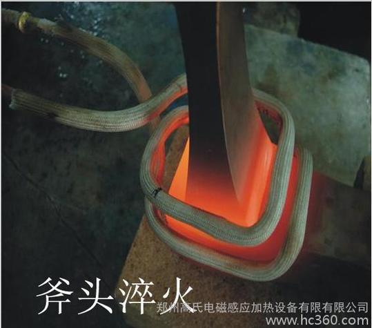 淬火是什么意思图标