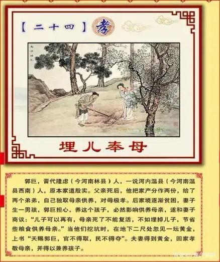 10个美德小故事图标