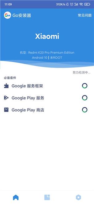 谷歌三件套一键安装下载图标