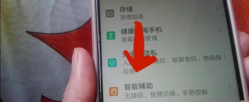 手机放口袋里拿出来不能触摸截图