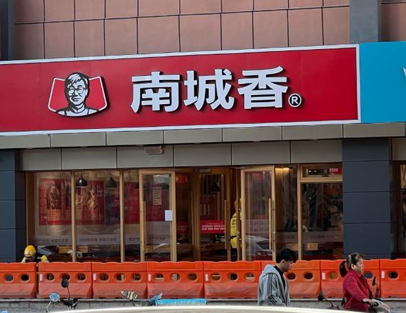快餐外卖加盟店图标