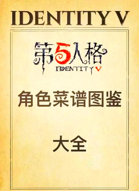 第五人格实名认证怎么更换图标