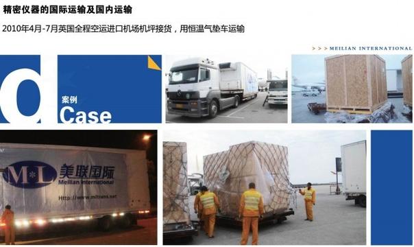 仓储物流加盟或合作截图