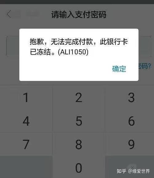 银行卡密码解锁失败是什么原因图标