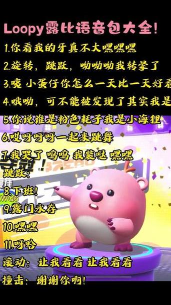 搞笑语音包(免费版)图标