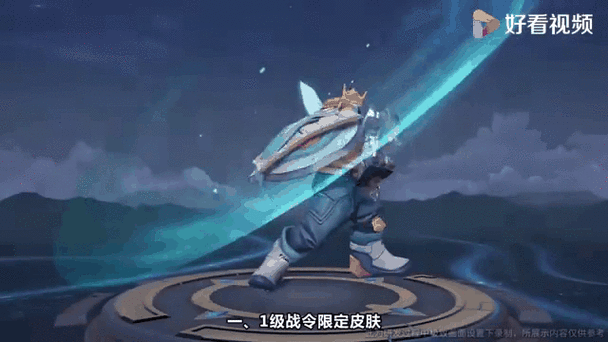 S1到S22赛季皮肤图标