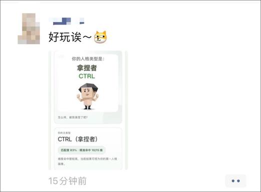 梗测试软件图标