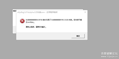 win10升级系统遇到错误截图