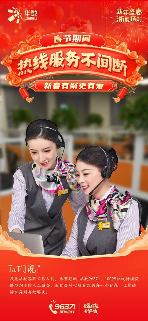 华数宽带客服电话图标