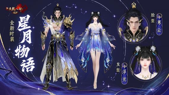 天龙八部官服官网图标
