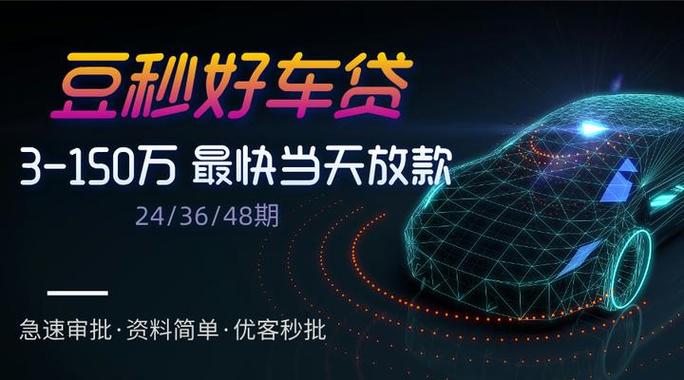易秒贷缩略图