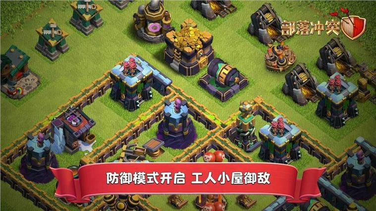 部落冲突内购菜单破解版图标