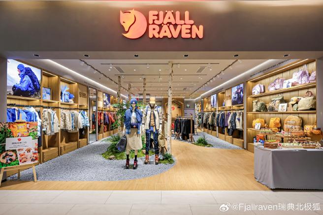 北极狐官方授权店图标