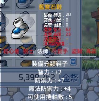 智力MM的装备选择