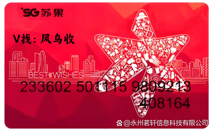 苏果卡网上支付密码是干什么用的截图