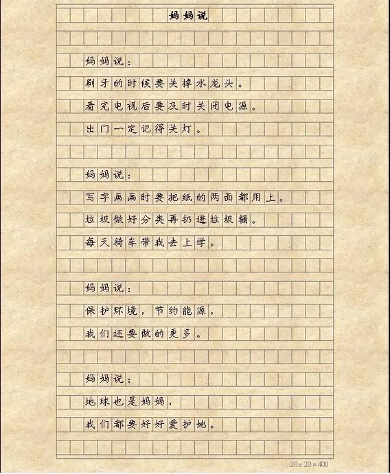 四年级第三单元诗歌仿写大全图标