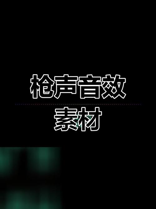 cf自己开枪没声音图标