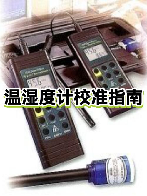 温湿度计需要校准吗图标
