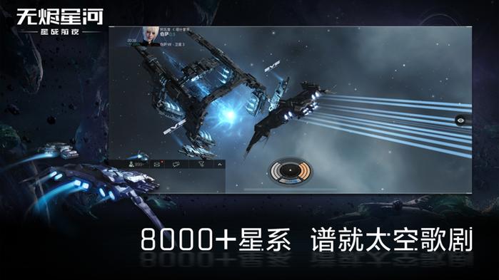 eve星战前夜官服图标