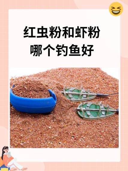 红虫怎样钓鱼图标