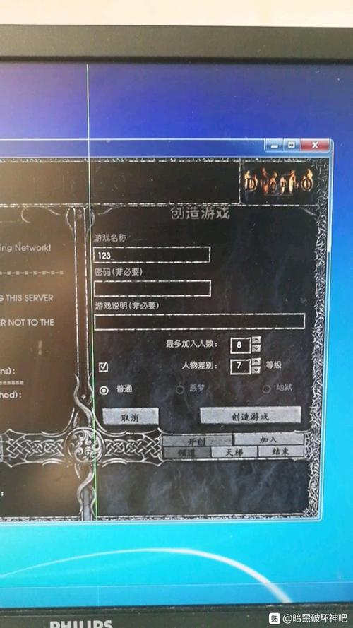 暗黑2原版战网图标