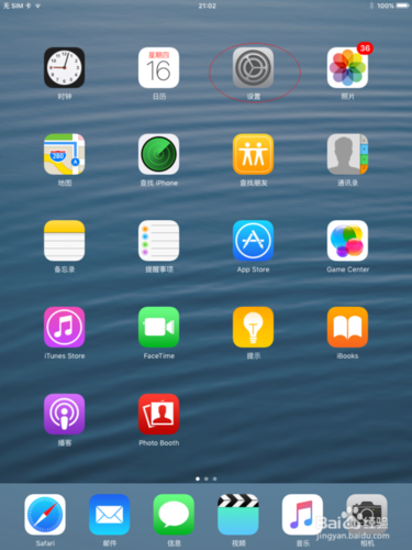 ipad换壁纸怎么换图标