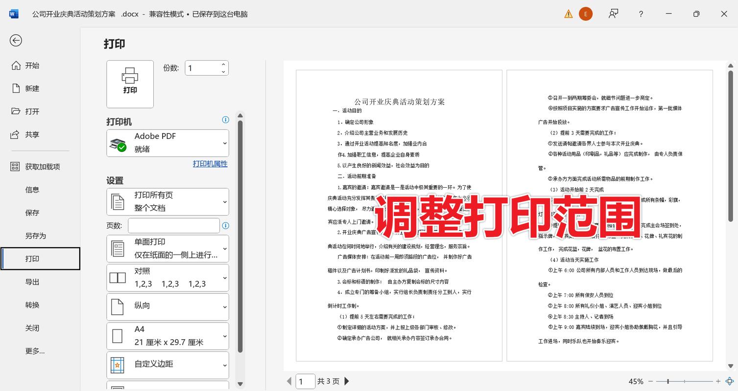 如何设置单页背景色图标